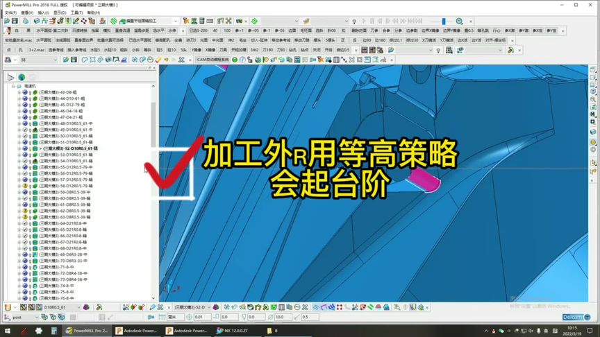PM数控编程技巧:加工外R用等高策略,会起台阶#powermill