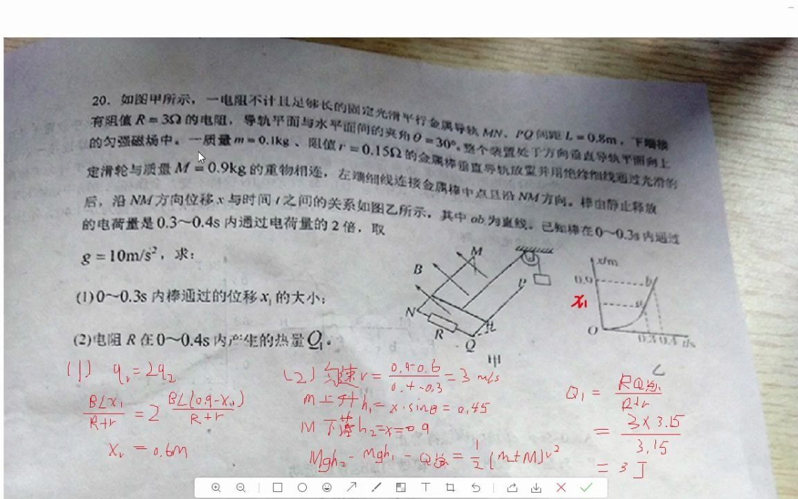 电磁感应之变幻莫测的金属棒