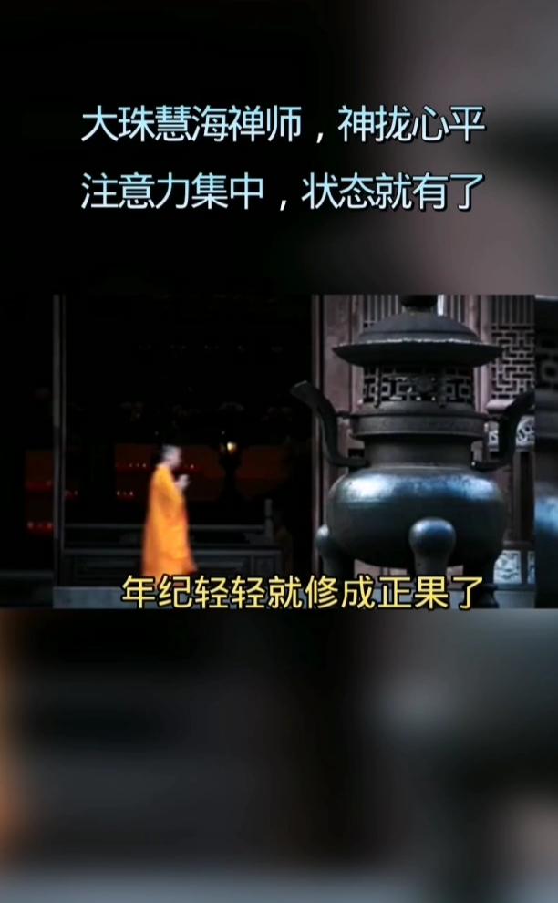 其实修行不是那么难的,也不必花时间打坐禅定,只需定心于当下。