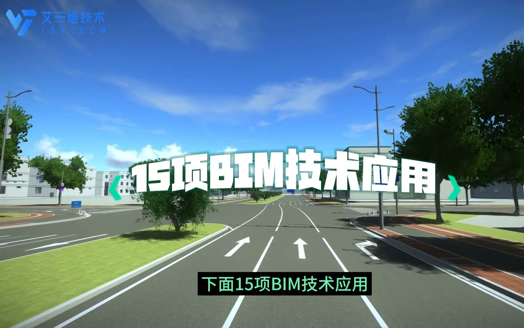 BIM在设计阶段能进行哪些应用?15项BIM技术应用~