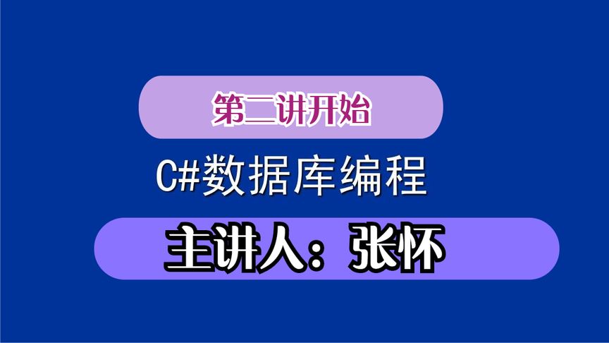 C#与SQL Server数据库学生管理系统二(如何创建数据库)