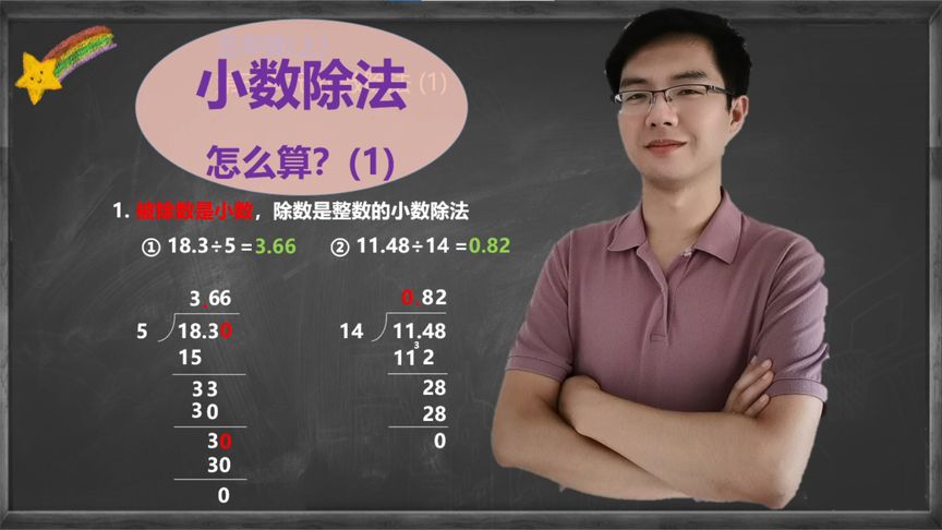 除数是整数的小数除法列竖式计算,只需注意两点,便可轻松解答