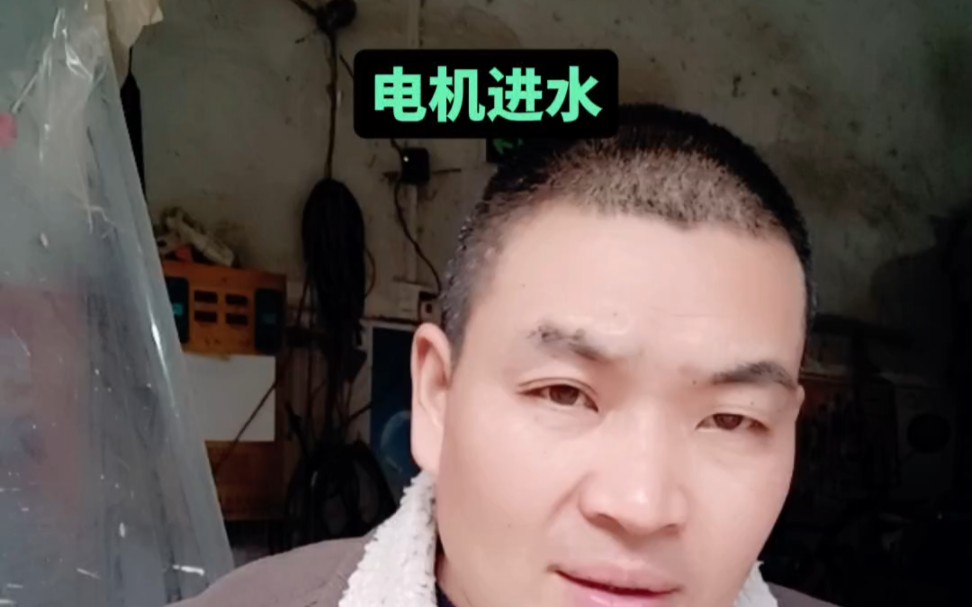 电动三轮车 电机进水 #电动车维修