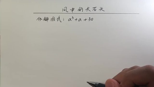 初中数学:要怎么拆分,才能分解因式呢