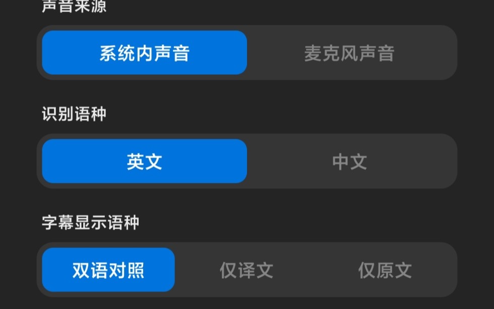 这就是小米的AI字幕吗