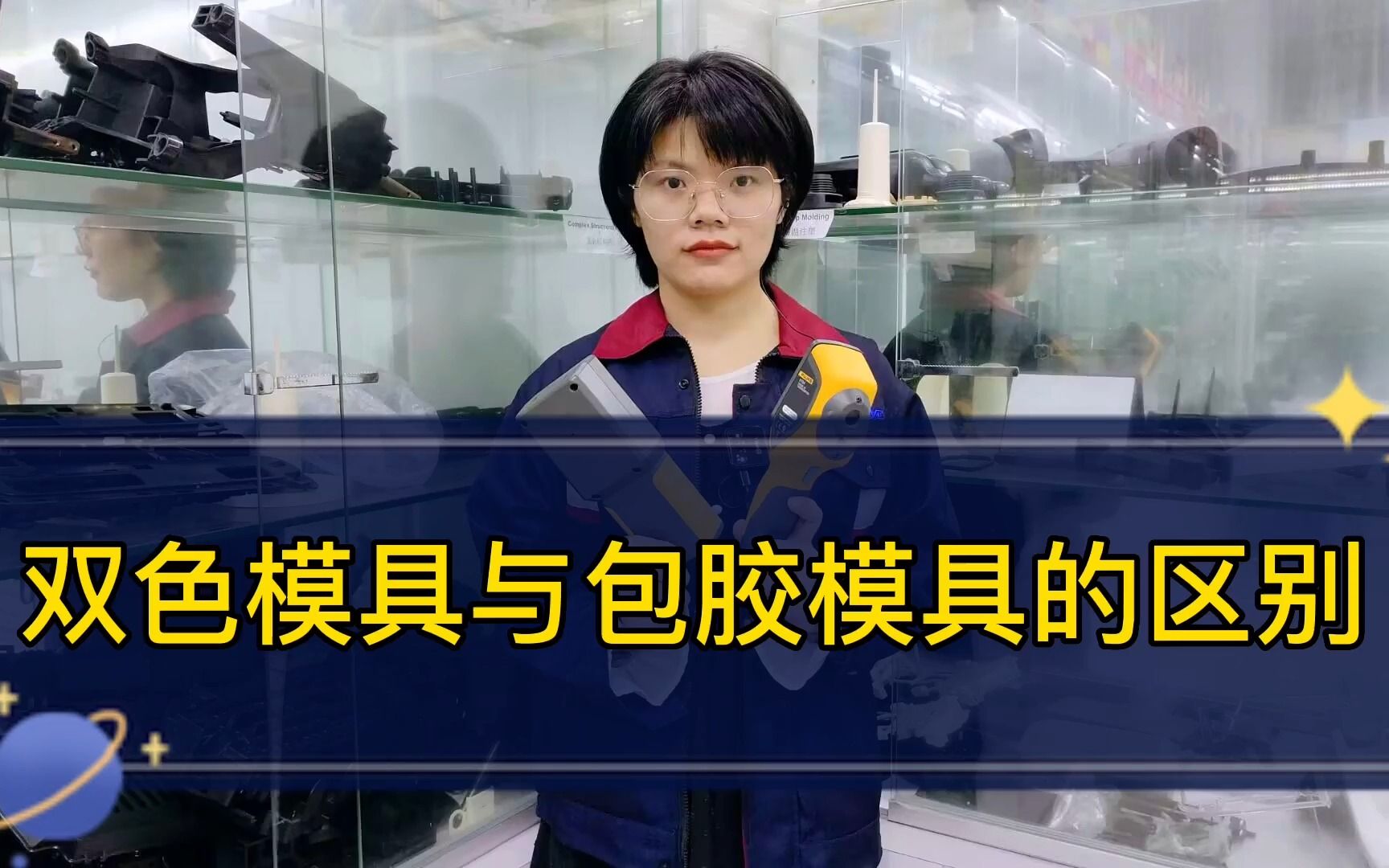 教你区别双色模具结构形式和包胶模具有什么不同?