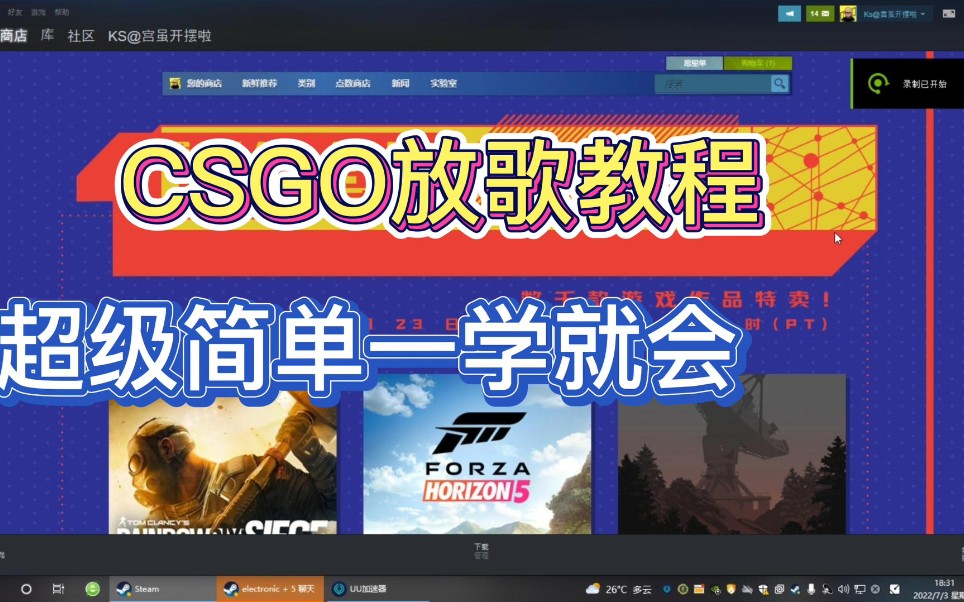 【CSGO】CSGO放歌教程!超级简单 快去当DJ吧!