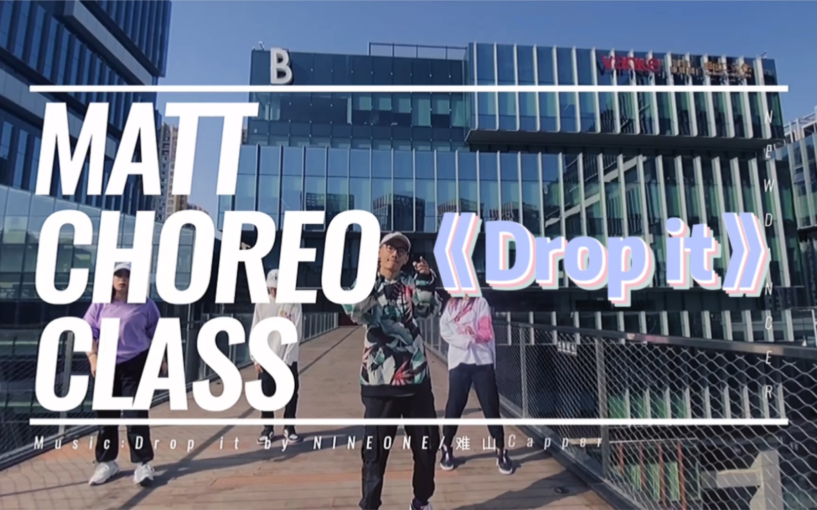 【Matt编舞】《Drop it》
