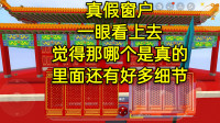 迷你世界模型工作台是万能的,天安门窗户也还原的很像,