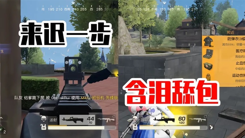 荒野行动:当我成为游戏链最底端的选手,被虐不要太惨