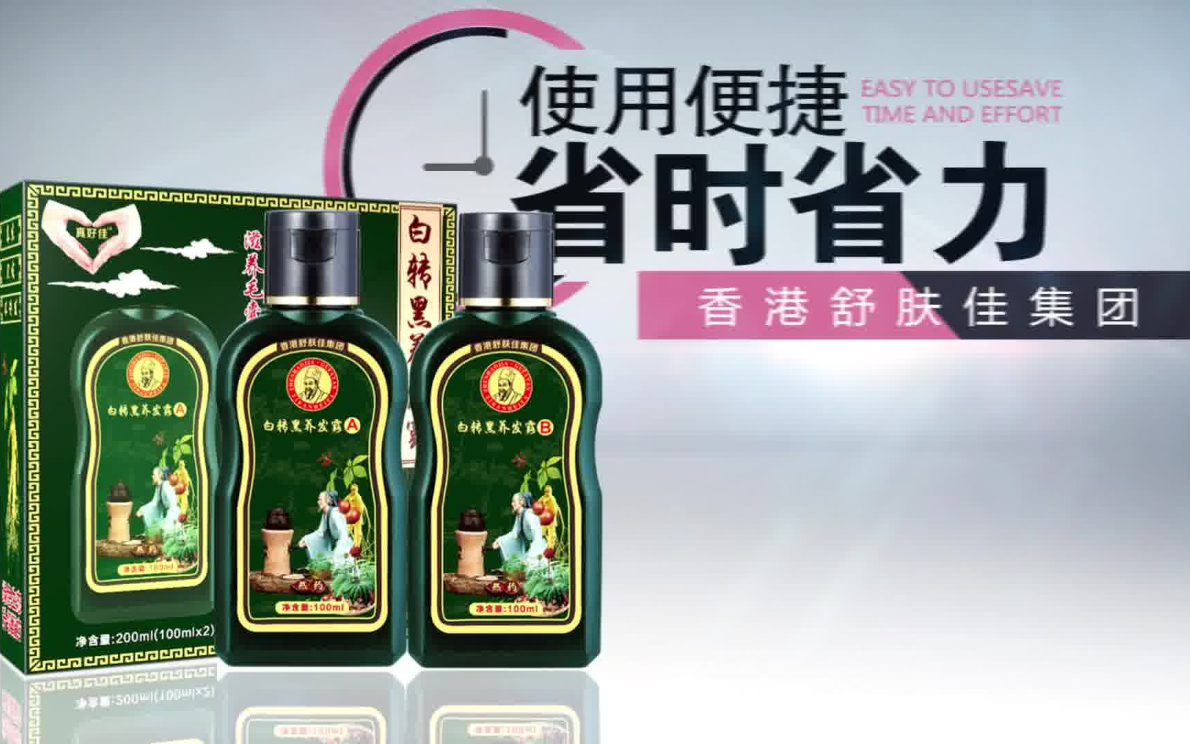 白转黑产品广告片