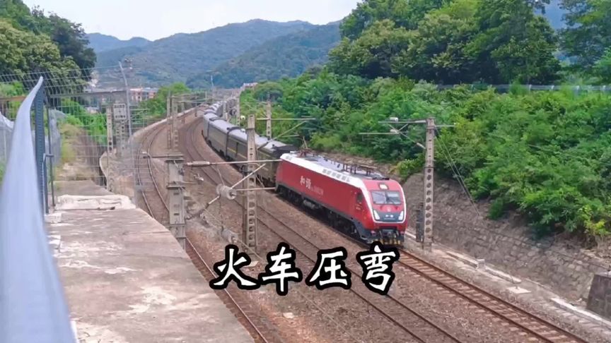 沈阳局旅客列车Z385次京九线下行压弯过大桥,发出哐当哐当声