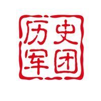 历史军团1