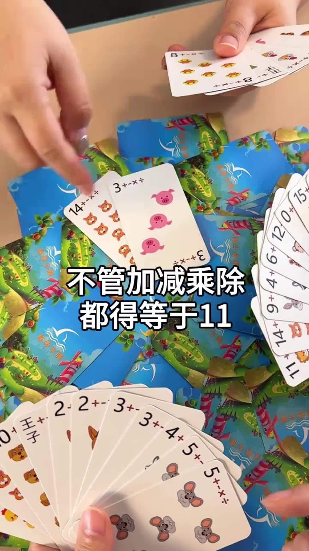 ...还能不如个一年级的孩子-!#20以内加减法 #益智玩具 #口算 #寓教于...