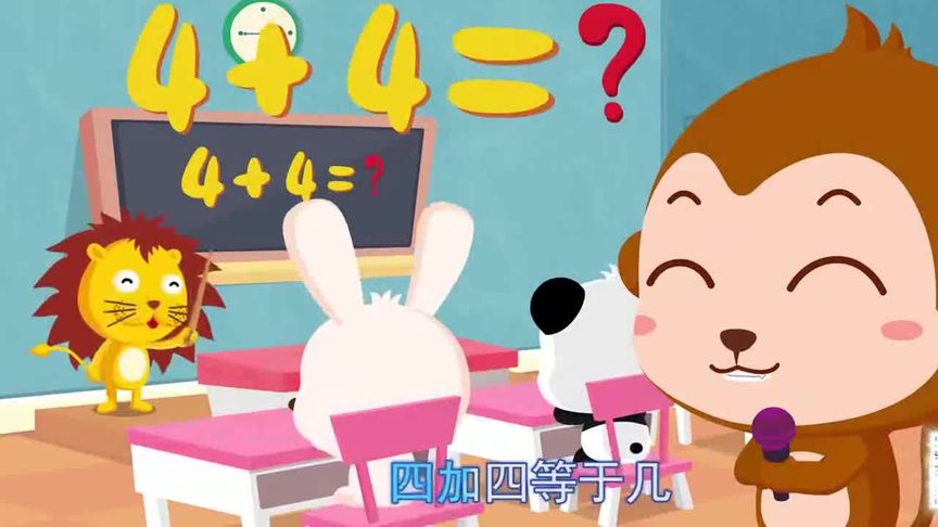 儿歌大全100首 学加减法