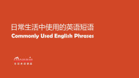 9 老外最常使用的英语短语-I'll get it