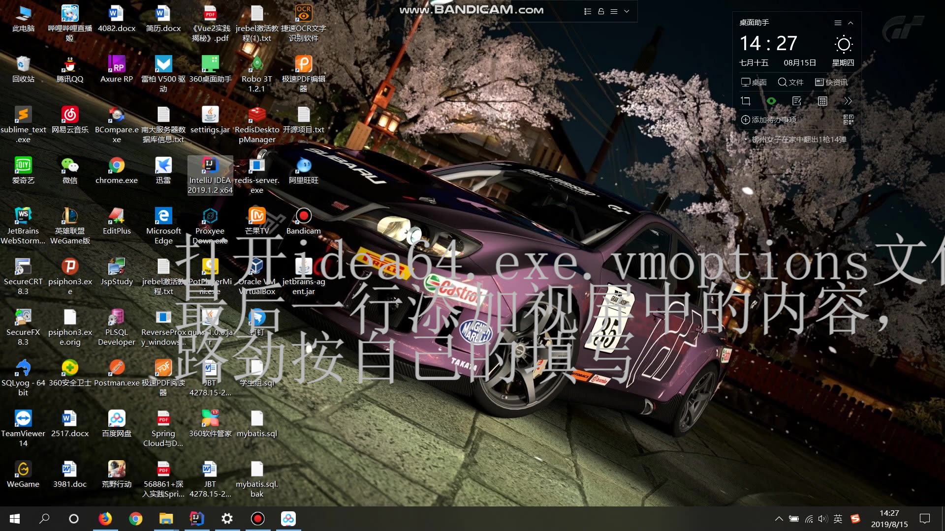 idea破解教程