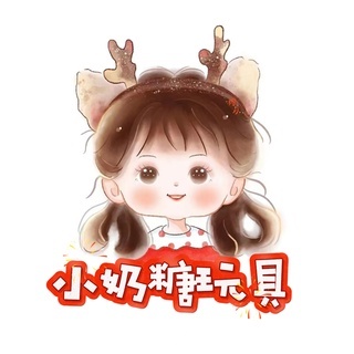小奶糖玩具 