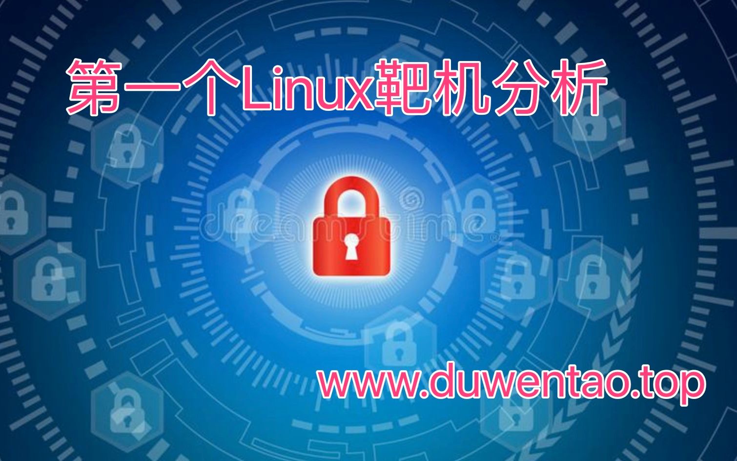 【信息安全】【网络安全】靶机漏洞详细分析