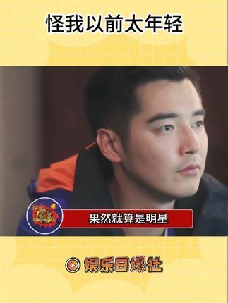 金世佳:为了孩子不丢人#考古的风吹到金世佳 #以前还是太年轻