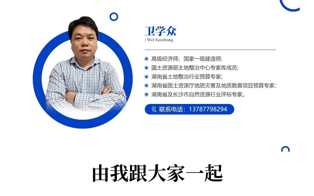 生态修复文件解读&生态修复案例分析 #生态修复#工程造价#预算编制...