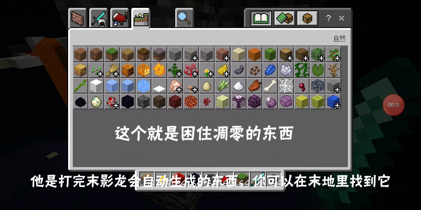 [我的世界手机版中国版]全自动刷石机.无需基岩