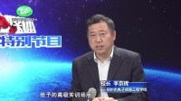 郑州市电子信息工程学校-创客访谈