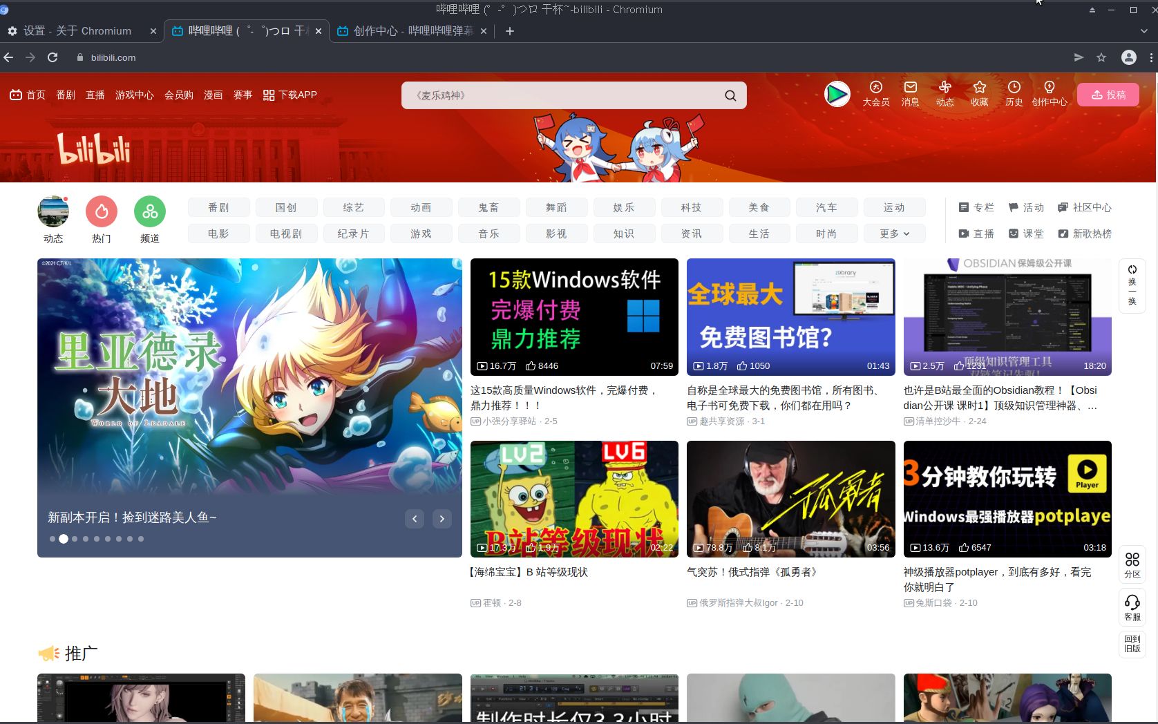 chromium更新到99版本了