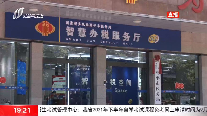 5分钟办理完税务登记!山西首家5G智慧办税大厅在高平启用