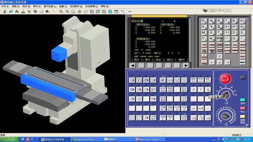 [6.1.1]--数控仿真加工软件简介视频