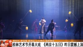 2022桂林艺术节主题论坛和主题艺术沙龙举行
