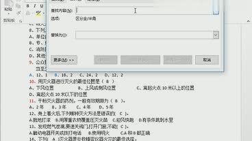使用Word强大的通配符功能快速清理序号