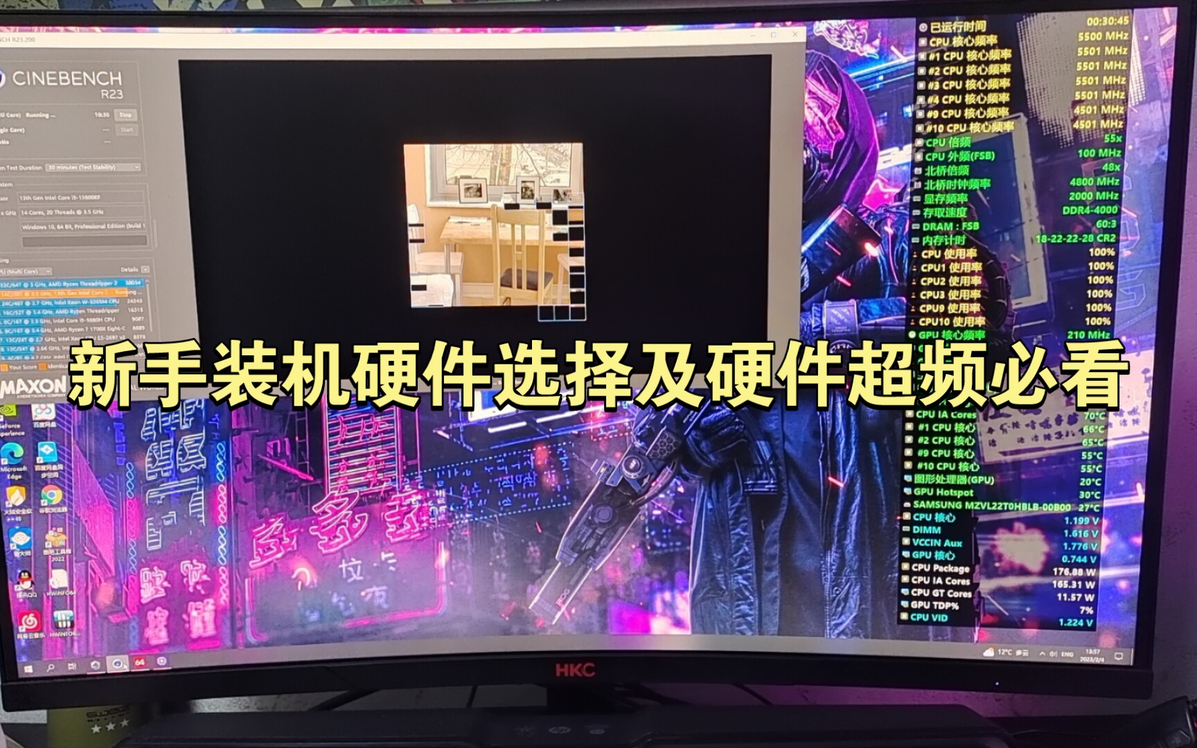新手必看的硬件选择和超频电压选项科普