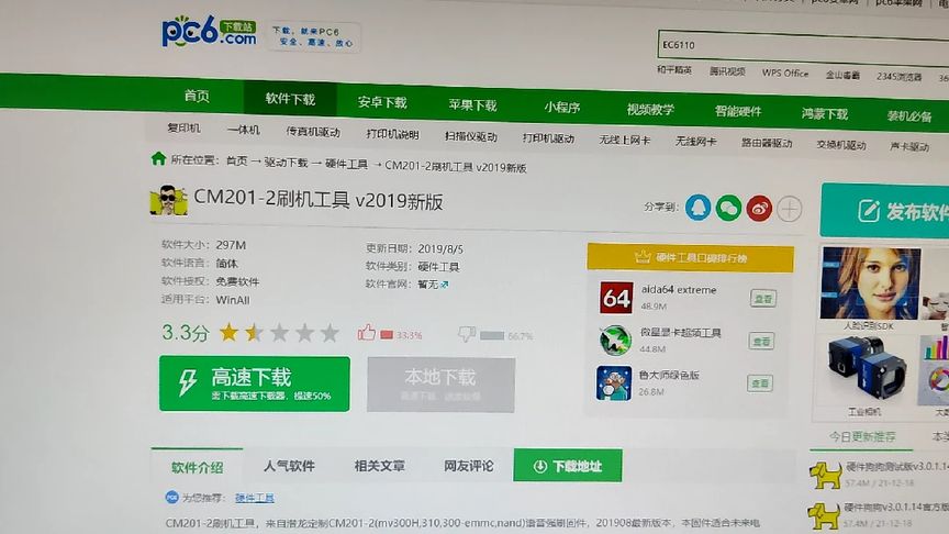 这是移动的华为CM201-2机顶盒的短接法刷机,也是好简单的短接一
