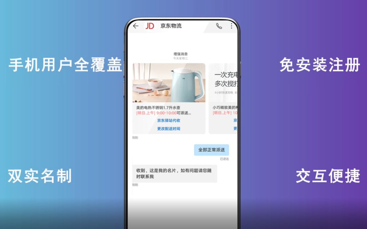 从2G文字短信开始,5G消息是怎么进化来的?