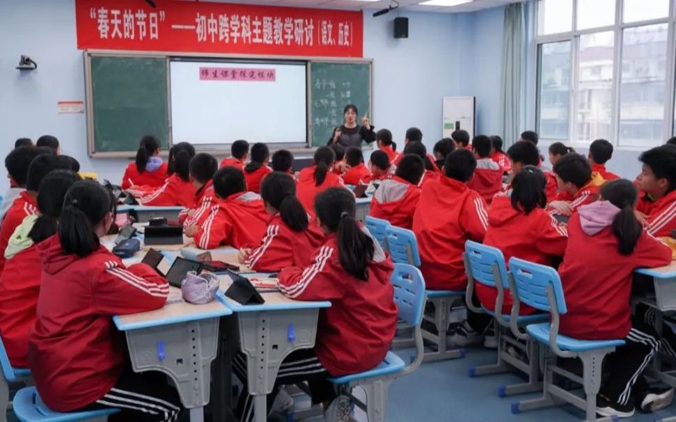 ...高级中学附属初级中学 “春天的节日”初中跨学科主题教学研讨活动
