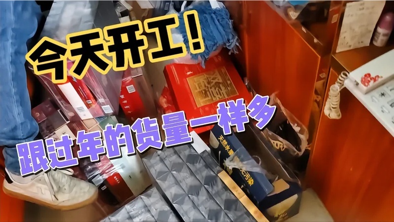 便利店第五十一集,不景气口粮能不能不开,便利店老板苦不堪言!