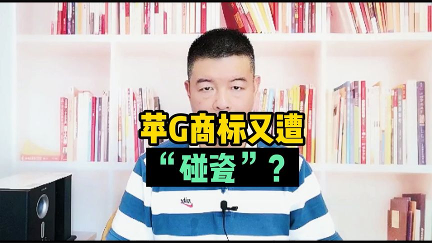 商标设计需谨慎,避免“碰瓷”。