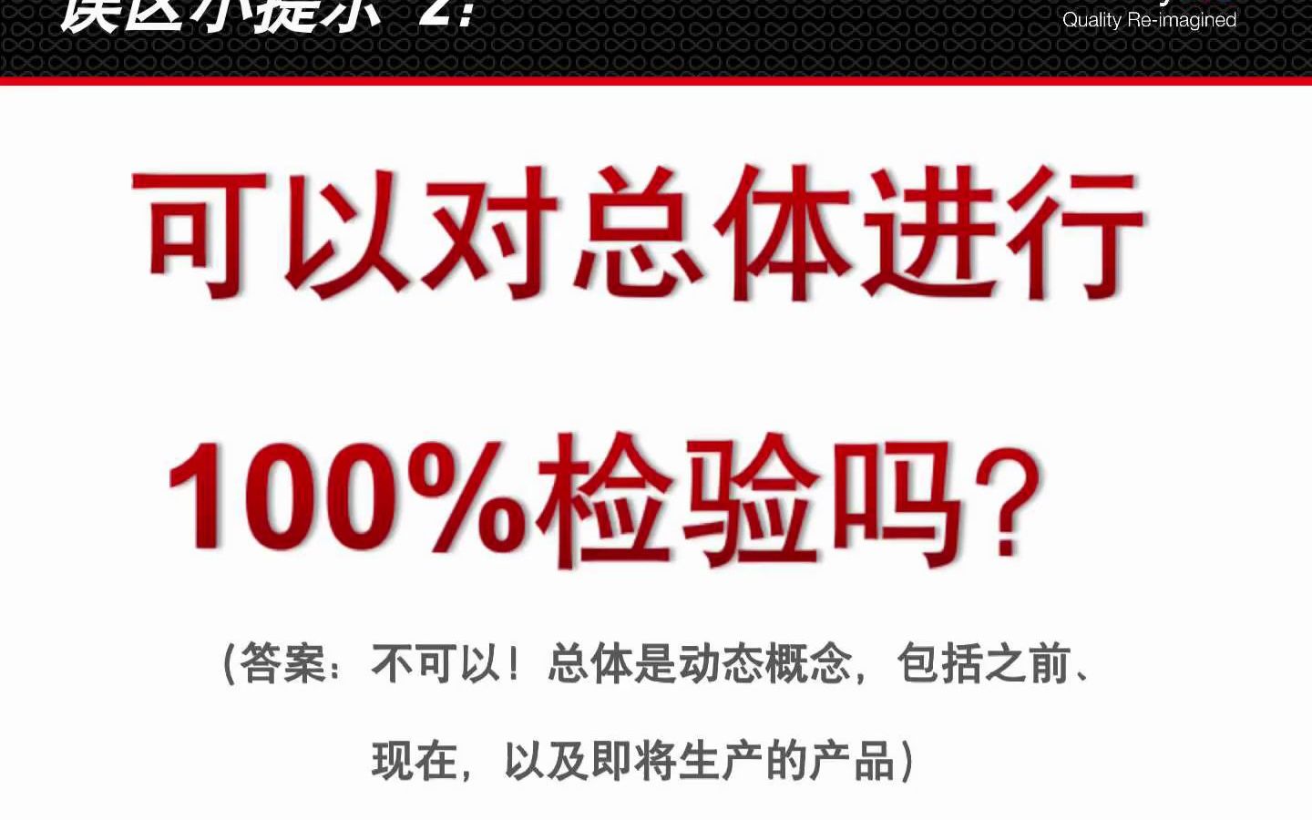 这些质量统计概念你必须知道 - 盈飞无限微讲堂