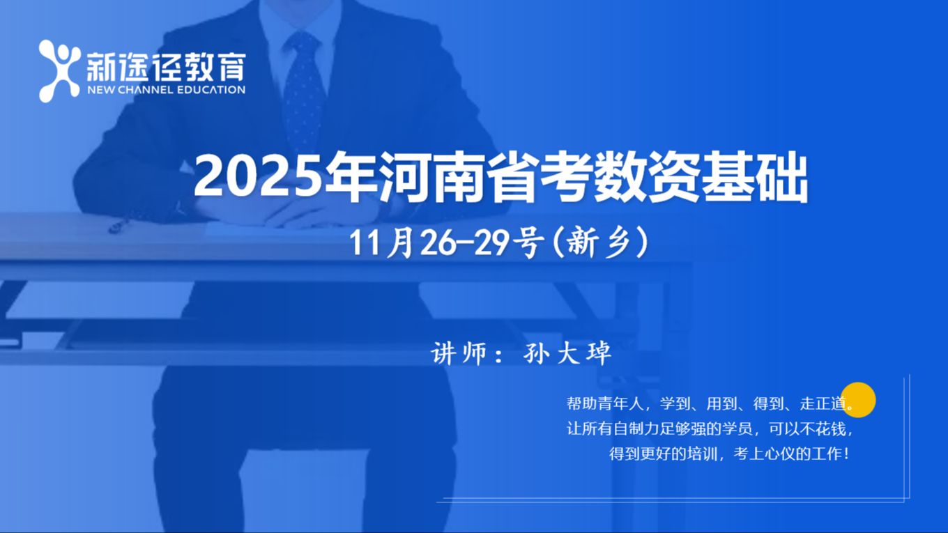 D2晚上第二节-混合增长率