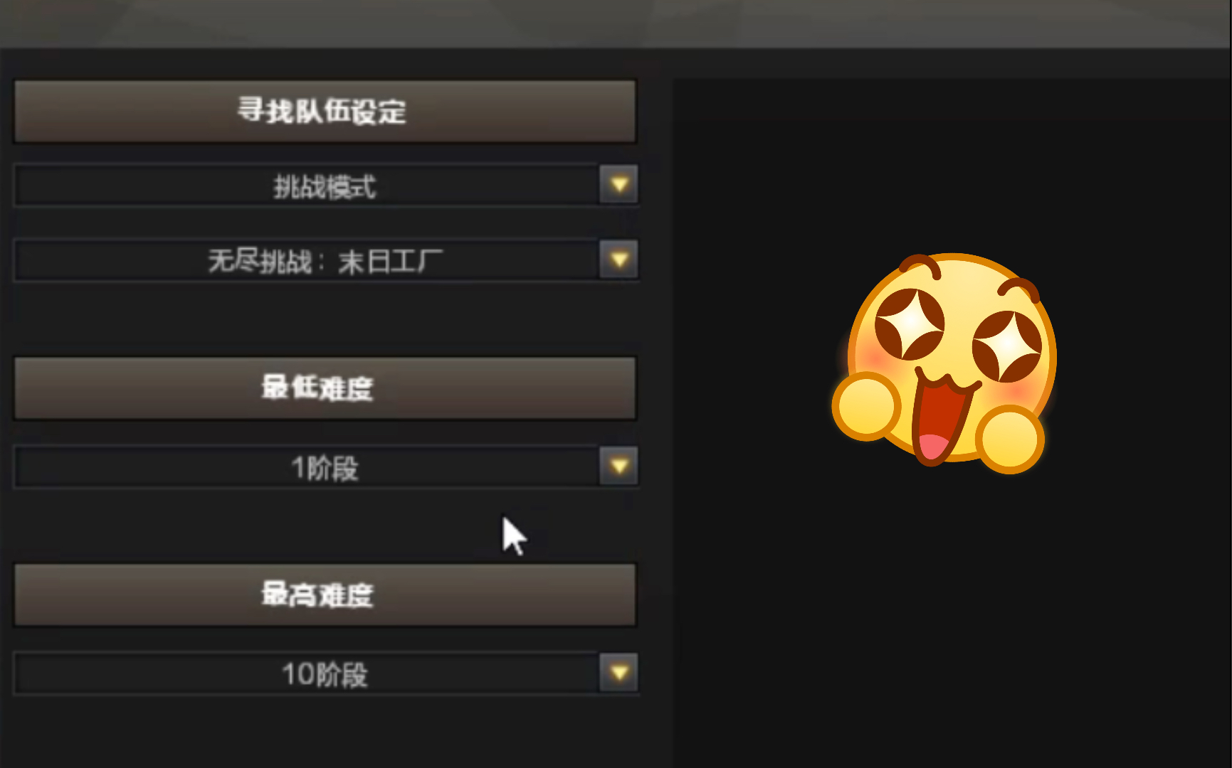 cf无尽挑战招募队友系统现在这么拉了吗