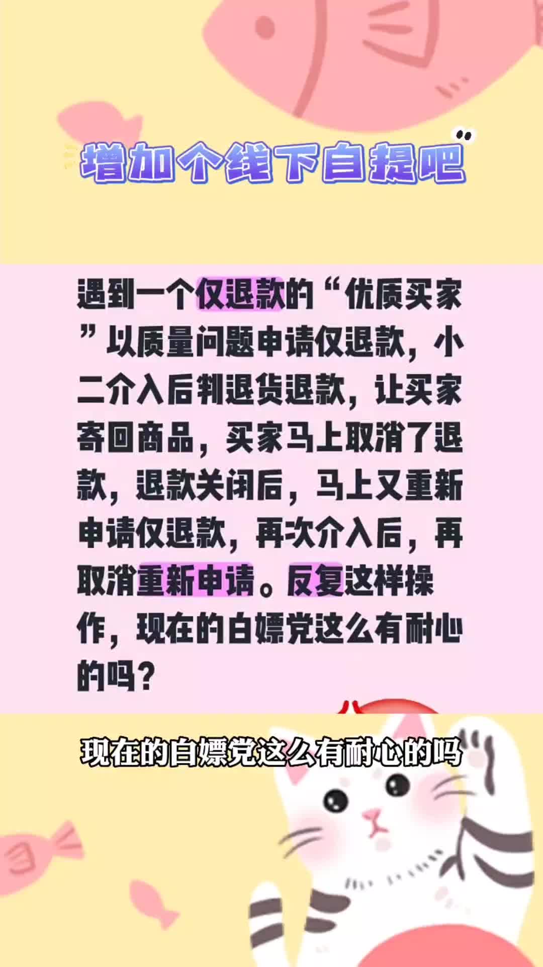 还有天天盯着快递上门取件时间,快到时间了马上取消,过几天再预约取...