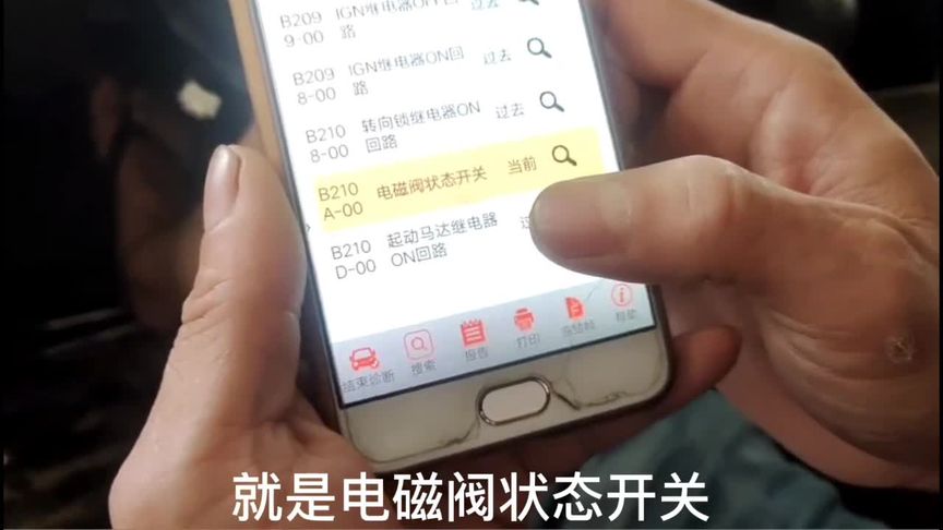 日产骐达一键启动无反应,仪表不上电故障案例。#汽车维修