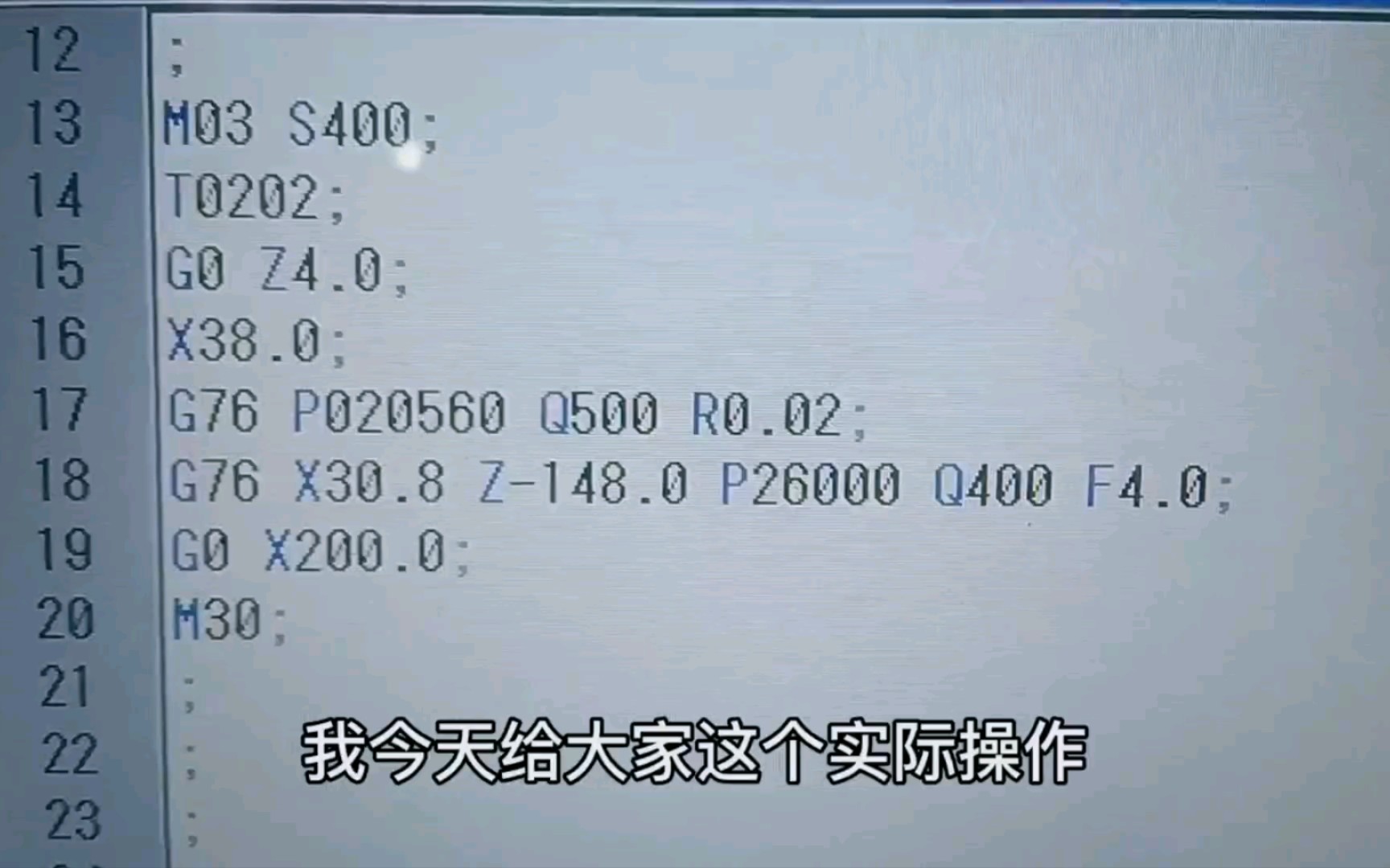 比G92还好用的车螺纹指令,你会用吗?