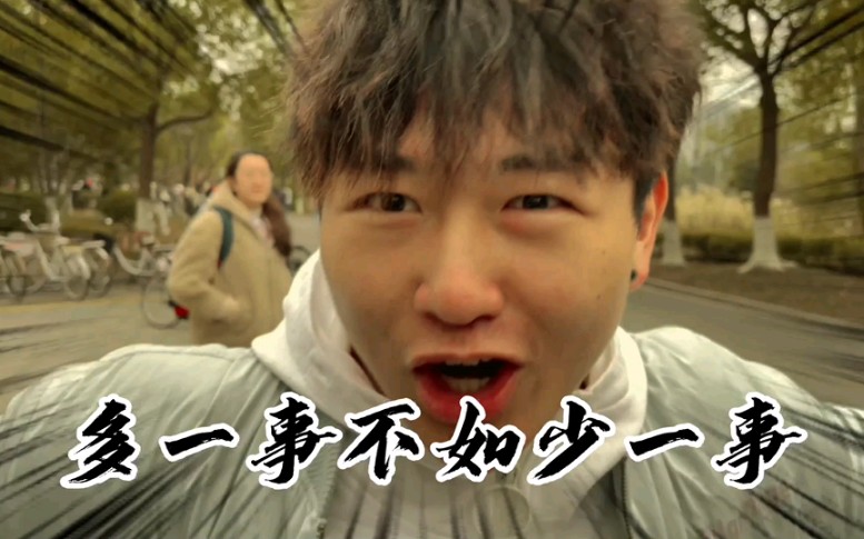 「毛概作业」社会公德小短片《吳德》