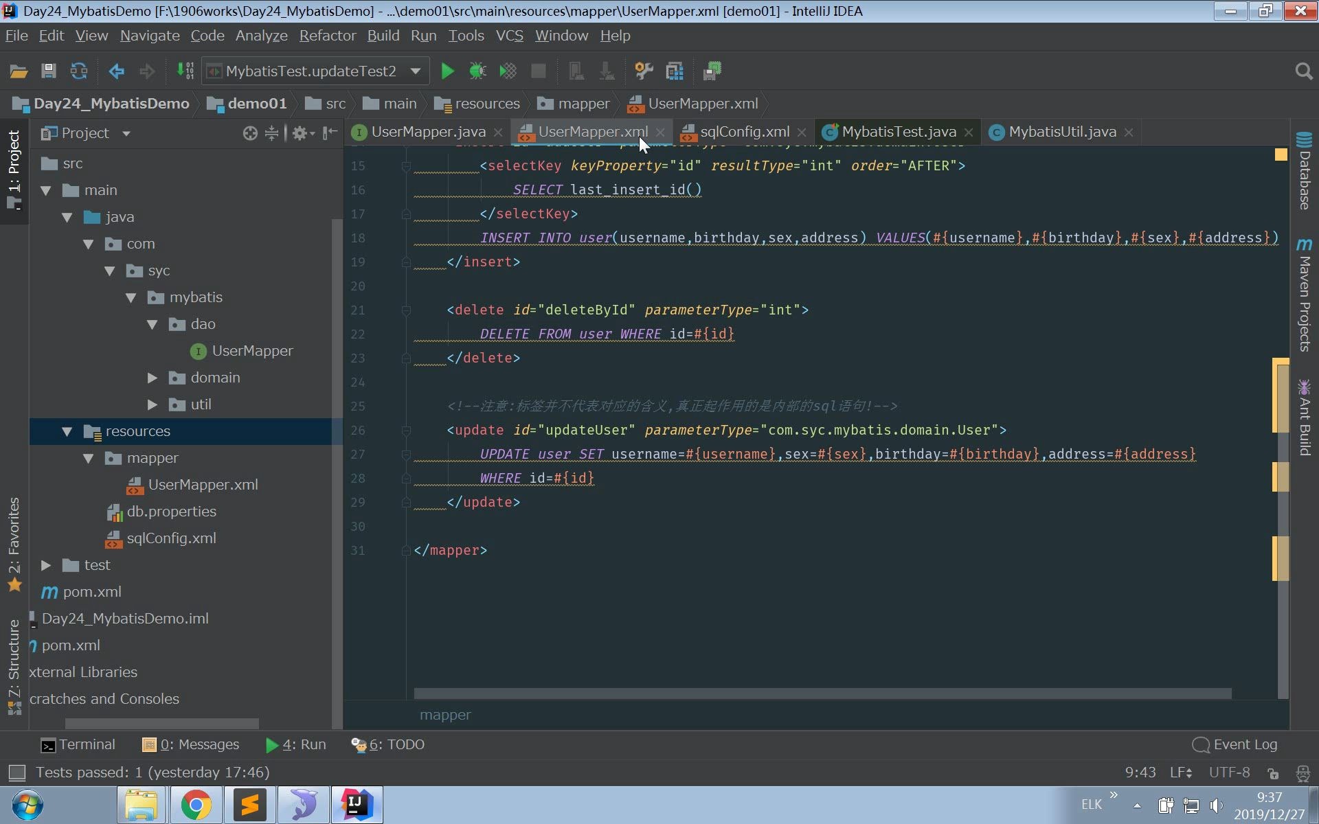 day11_01_mybatis查询功能的详细实现