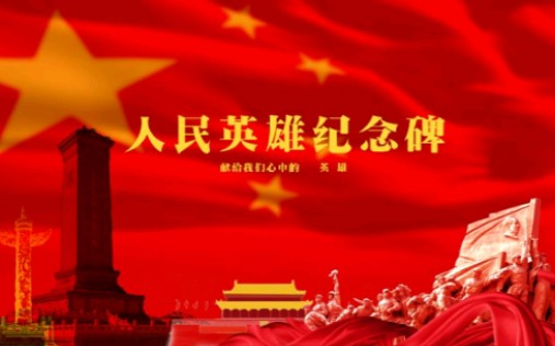 你们的名字叫英雄!3done软件教你制作人民英雄纪念碑
