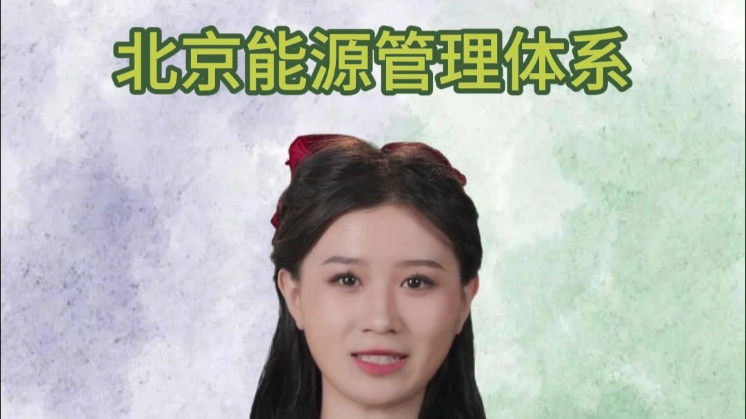 北京ISO50001能源管理体系认证 北京能源认证