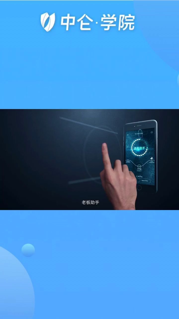 中仑移动助手,无论身在何处,都能用微信实时查看门店营业数据
