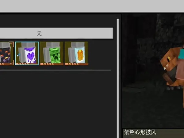 我的世界:眼眸花披风,双版本可领,别忘记了